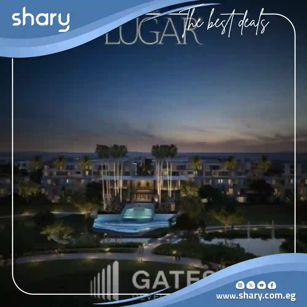 كمبوند لوجار زايد الجديدة Lugar New Zayed Gates أسعار 2025