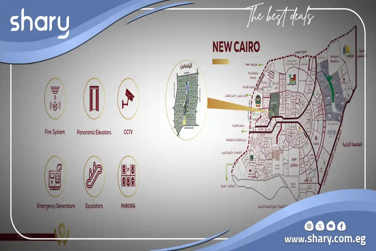 Mall B Wise New Cairo